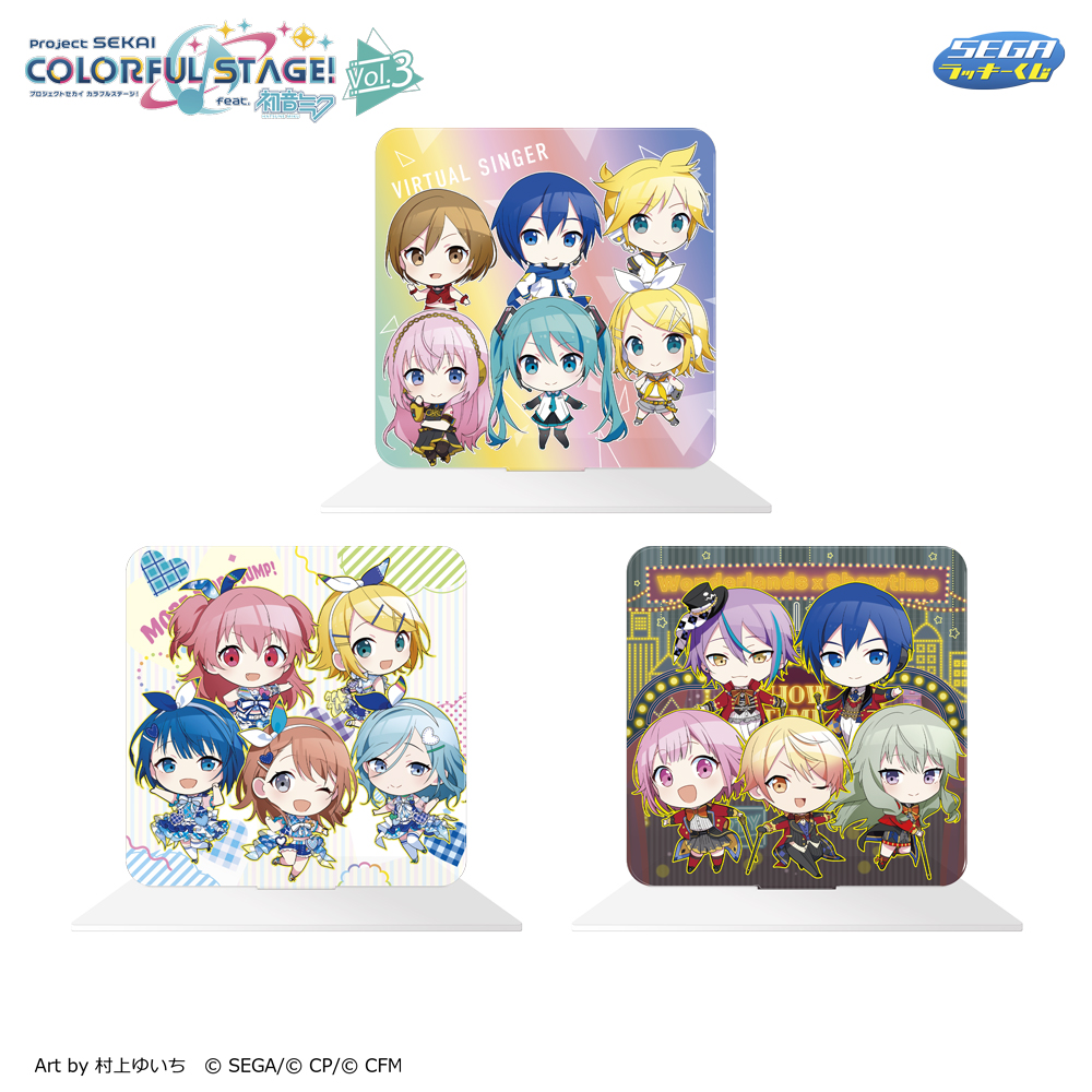 セガ ラッキーくじ『プロジェクトセカイ カラフルステージ！ feat. 初音ミク Vol.2＆Vol.3』発売 | 週刊ディーヴァ・ステーション | セガ